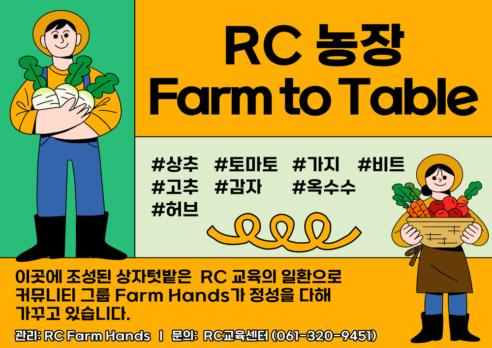 KENTECH RC교육센터