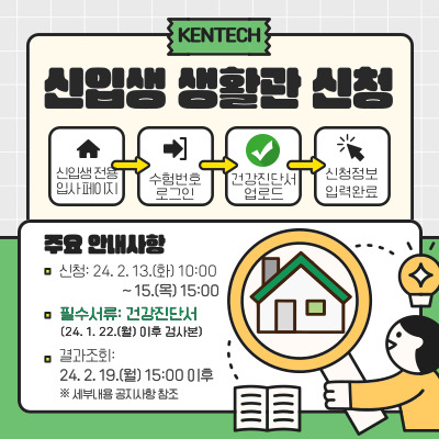KENTECH RC교육센터