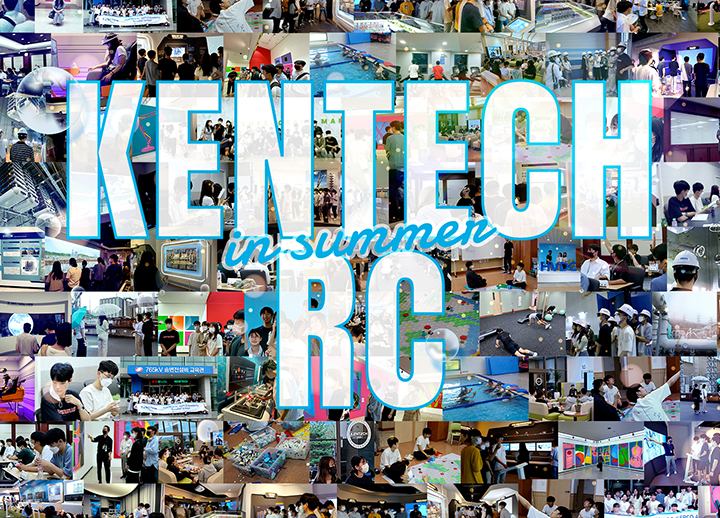 KENTECH RC교육센터